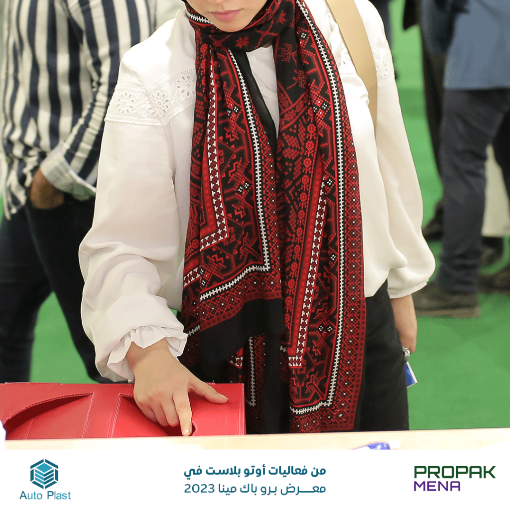 معرض PROPAK MENA 2023 - Auto plast