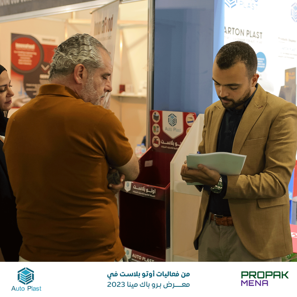 معرض PROPAK MENA 2023 - Auto plast